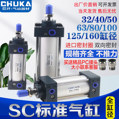 SC标准气缸气动大推力铝合金SC32X40X50X63X80X100X125X160X2000