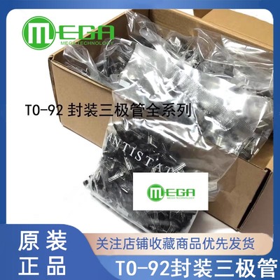TO-92封 插件三极管2N2907A 2N2222A 2N3904 2N3906 整包1000只