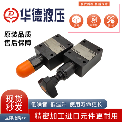 华德液压DBDH直动式溢流阀DBDS6K10B 8K 10P 20K 30G/315 100 200