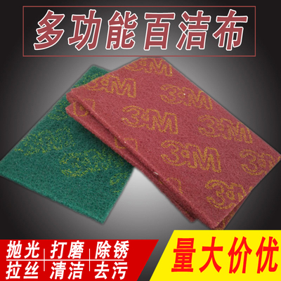 百洁布 除锈布 菜瓜布 除锈抛光打磨工具 7447C拉丝布 工业百洁布