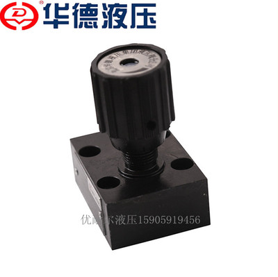 北京华德液压板式单向节