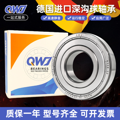 德国QWJ深沟球进口轴承6020/6021/6022/6024/ZZ/RS/P5机床高速