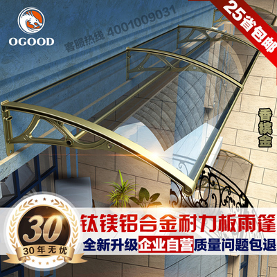 铝合金雨棚户外防屋檐家
