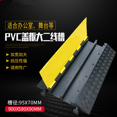 大号二线槽减速带垄电缆