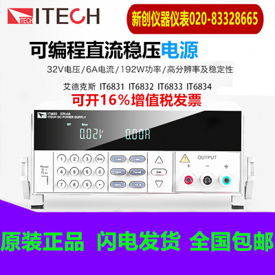 艾德克斯可编程直流电源