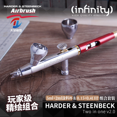 德国汉莎Infinity 2.0 126543 0.15/0.4口径2ml/5ml料杯