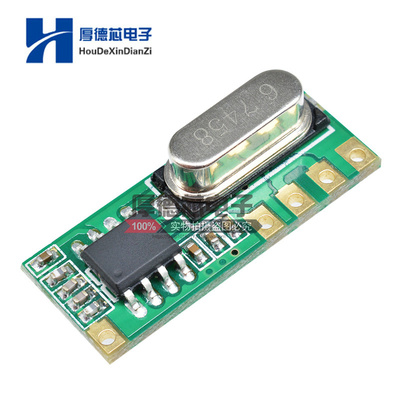 LR35B LR45B 433MHz接收模块无线遥控接收模块