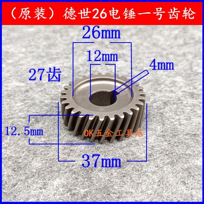 原装德硕世霹雳马电锤号