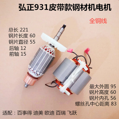 弘正欧迪美型材切割机皮
