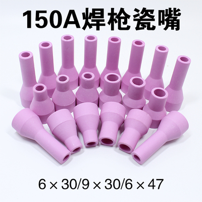 优质耐用陶瓷嘴加厚高温