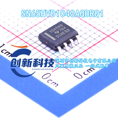 SN65HVD1040AQDRQ1 丝印1040AQ CAN收发器 封装SOP8 全新原装