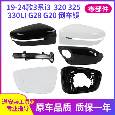 适用款宝马系倒车镜外壳