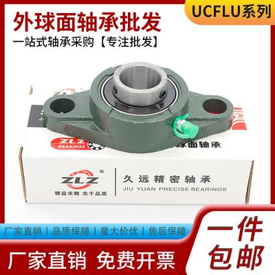 菱形加高型外球面轴承带