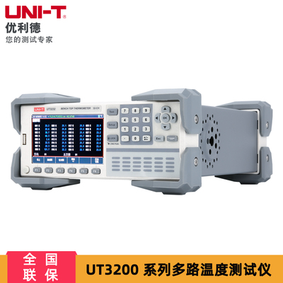 优利德多路温度测试仪工