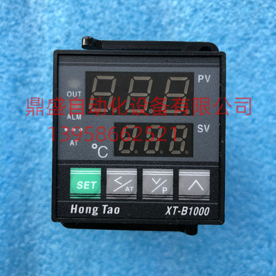 HongTao 智能温控仪表 XT-B1000 温控器 XTG-1421 1521温度调节仪