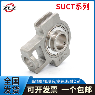 304壳不锈钢带座轴承SUCT201 202 203 204 205 206 207 208 209