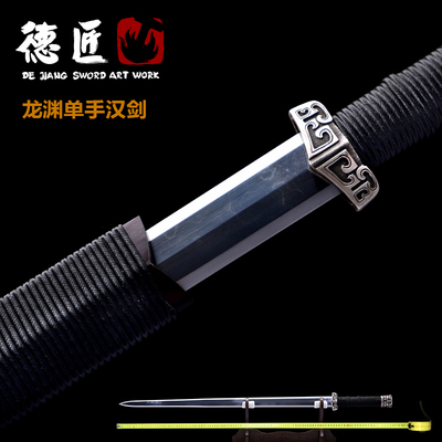 新疆包邮龙渊单手汉剑草