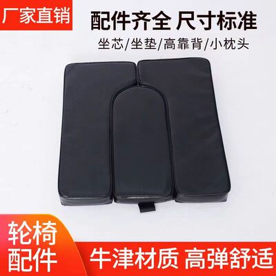 老人轮椅专用座垫芯防水