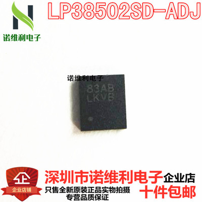 丝印全新原装正品线性稳