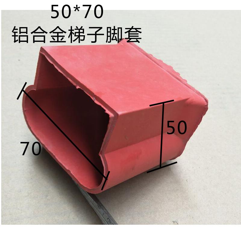 铝合金梯踏板横称防滑子胶套黑色方管底脚家用梯子配件脚垫包邮