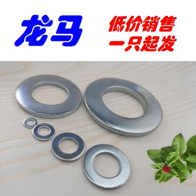DIN125-A3.2-ST-ZN，DIN125A，M3，平垫圈，碳钢 白锌 镀锌，德标