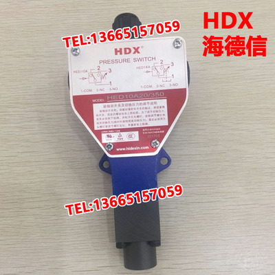 HDX海德信压力继电器 HED10A20/350 HED10A20/10 /2 HED10A20/100