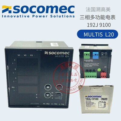 全新正品法国溯高美三相