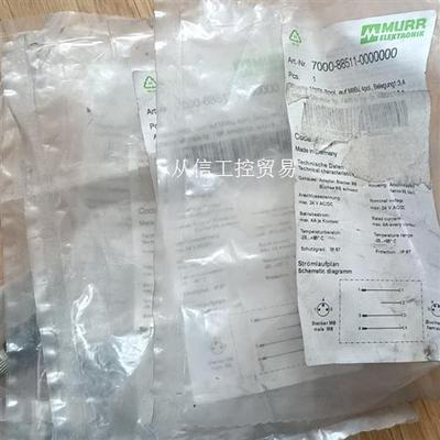 MURR 7000-88511-0000000,共7个,