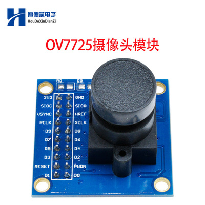 摄像头电子学习集成模块