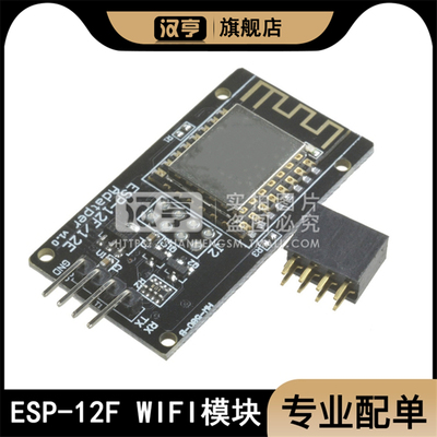 串口无线控制模块透传带
