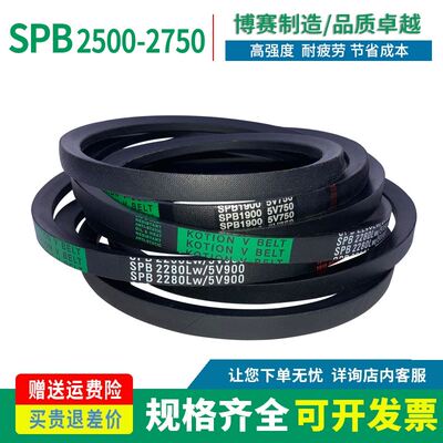 三角传动皮带窄V带SPB型2500/2530/2540/2580/2600/2650/2680/Lw