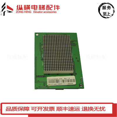 通力电梯配件显示板现货