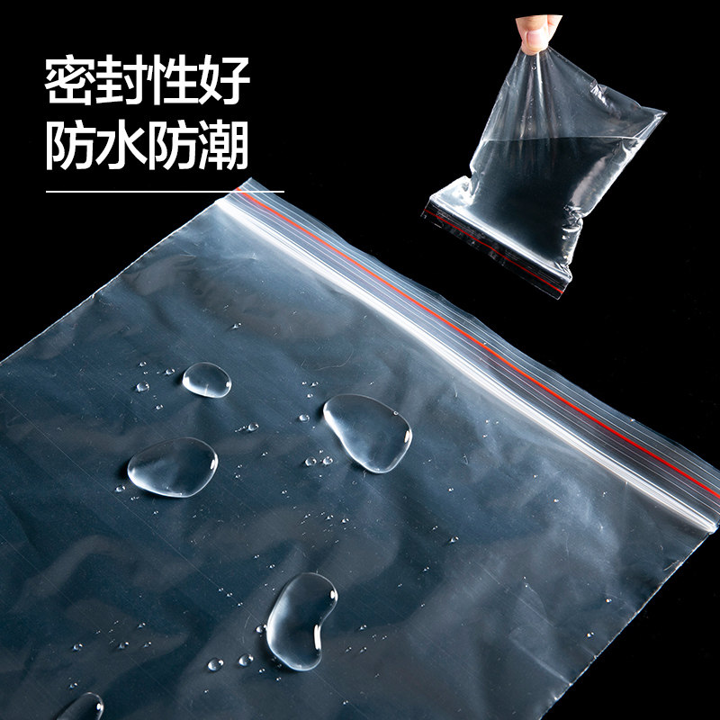 晨光透明自封自粘加厚PE防水防污防潮发票资料文件专用袋财务100