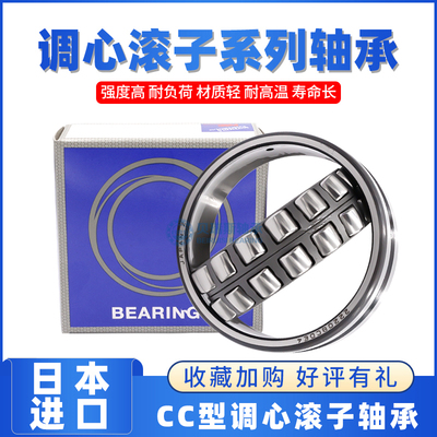 日本进口调心滚子轴承大全23140 23144 23148 23152 23156CCA