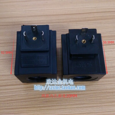液压电磁油阀线圈50HZ三插02-DL内孔20MM高度52.5M AC220V AC110V