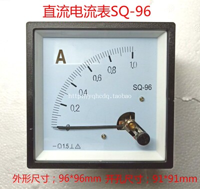 指针直流电流表CZ/SQ-96 1A 2A 3A 5A 10A机械式直流表头板表