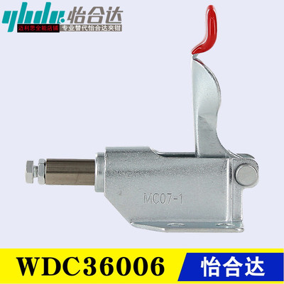 推拉压紧式肘夹具同款替