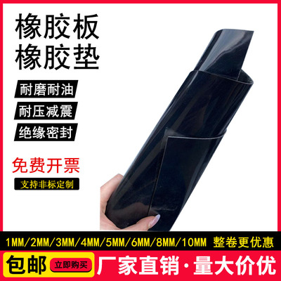 工业橡胶板软硬耐油磨垫