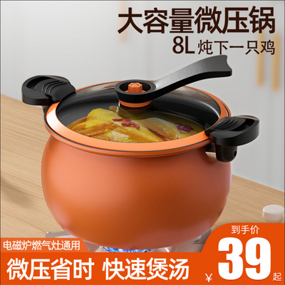 苏泊康微压锅家用南瓜不粘汤锅多功能小型高压力锅电磁炉燃气锅