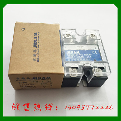 正品乐清市吉尚马电器单