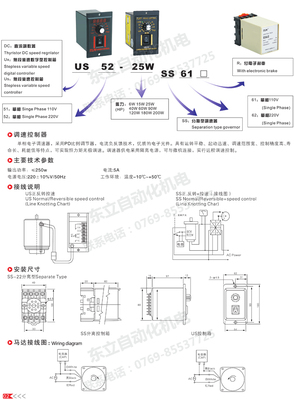 马达调速器6W 15W 25W 40W 60W 90W 120W 180W 200W  250W