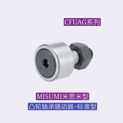 CFUAG3-10 4-12 5-13 6-16 8-19 10-22 10-26 螺栓轴承凸轮随动器