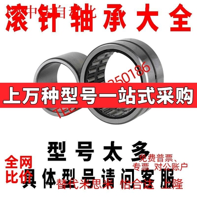 冲压滚针轴承HK1612 1616 1620 1712 1714 1716 1812 1816 1825