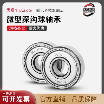 深沟球微型轴承大全61900/61901 61902 61903 4 7 61905-61928 zz