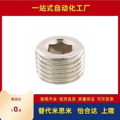 PACK/MSWT8/MSW螺塞MSWTS6/MSWTSK5-J/S/1/MSWTP2/MSWTMK3/MSWTM4