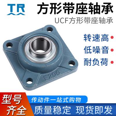 东莞TR外球面轴承座UCF204/F205/F206/F207/F208/F209/F210/F211