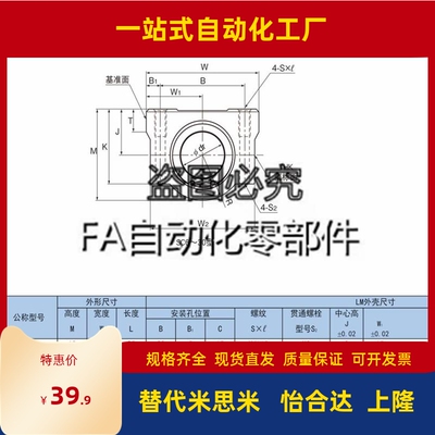 不锈钢直线轴承座箱式滑