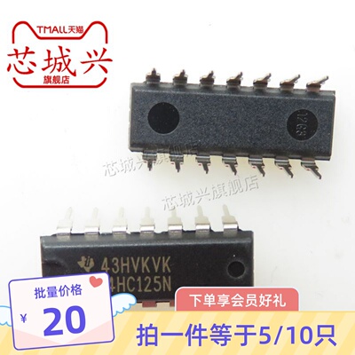 原装正品直插逻辑电路四