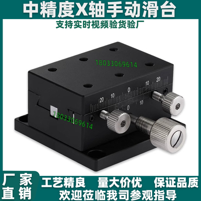 XYZ轴手动滑台XDTS/ZDTS/XYDTS/XDTSC/ZDTSC/XYDTSC 50/60/90/126