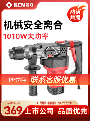 锐奇电锤双用安全离合混